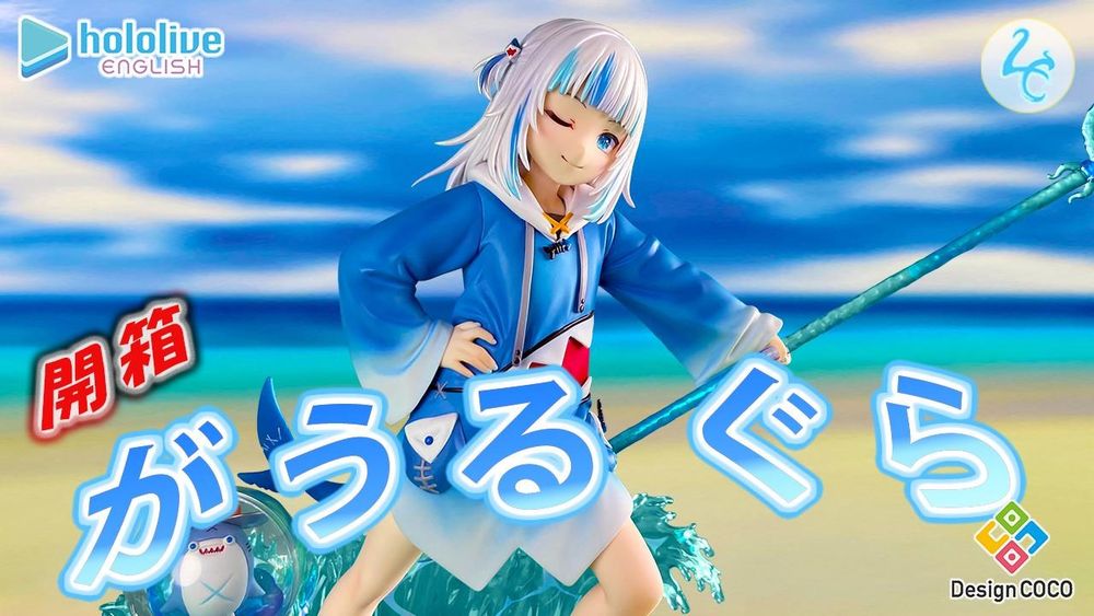 【心得】可愛的深海巨鯊公仔開箱 hololive Gawr Gura Design COCO 系列 @綜合公仔玩具討論區 哈啦板 - 巴哈姆特