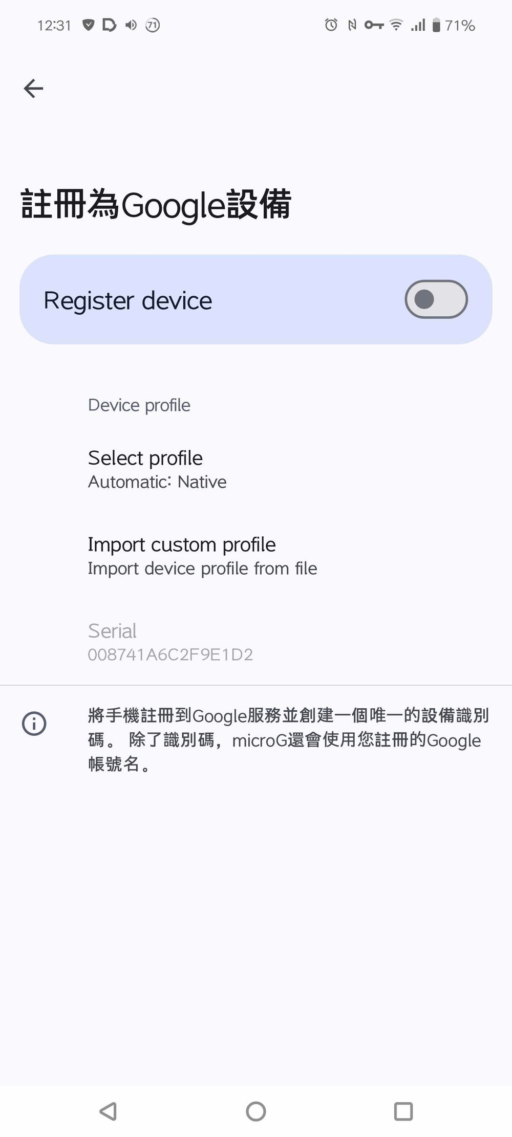 【心得】[20240704]19F更新inotia00 RVX Manager_1.20.4+patches v4.9.2版自製補丁APK教學 ...