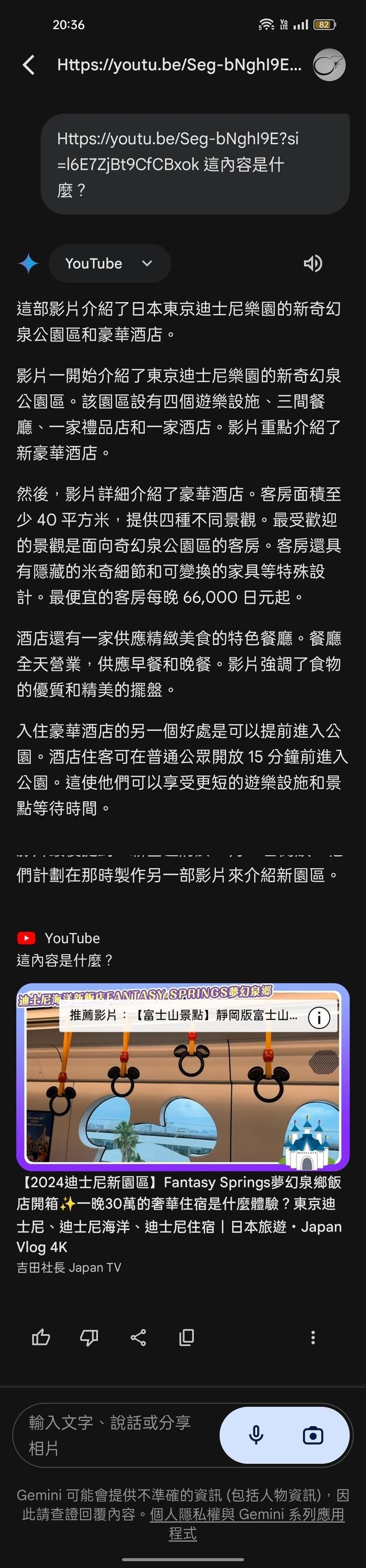 【心得】[速報]Google Gemini app繁體中文版正式上線啦！(含付費版應用例) @智慧型手機 哈啦板 - 巴哈姆特