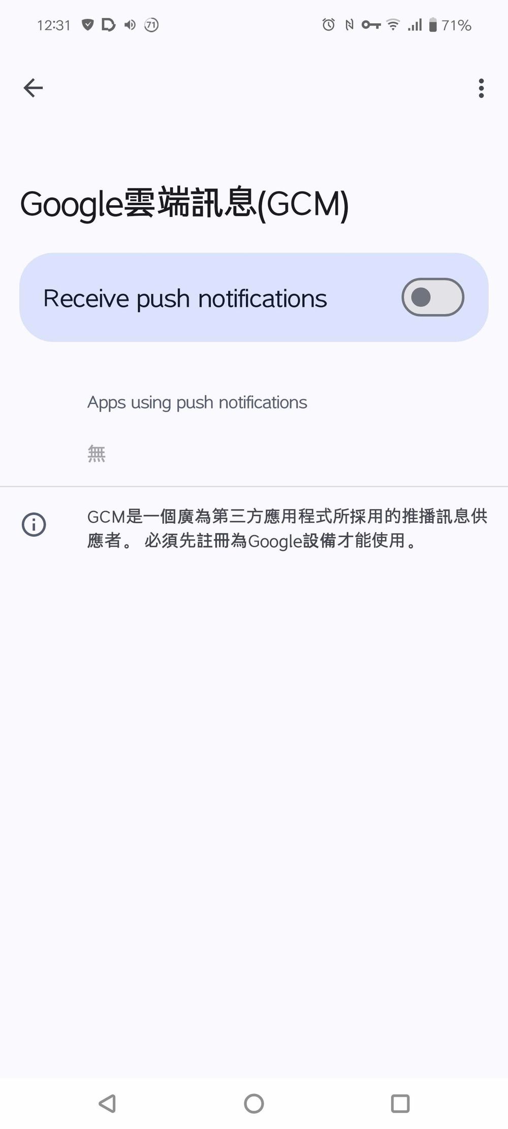 【心得】[20240704]19F更新inotia00 RVX Manager_1.20.4+patches v4.9.2版自製補丁APK教學 ...