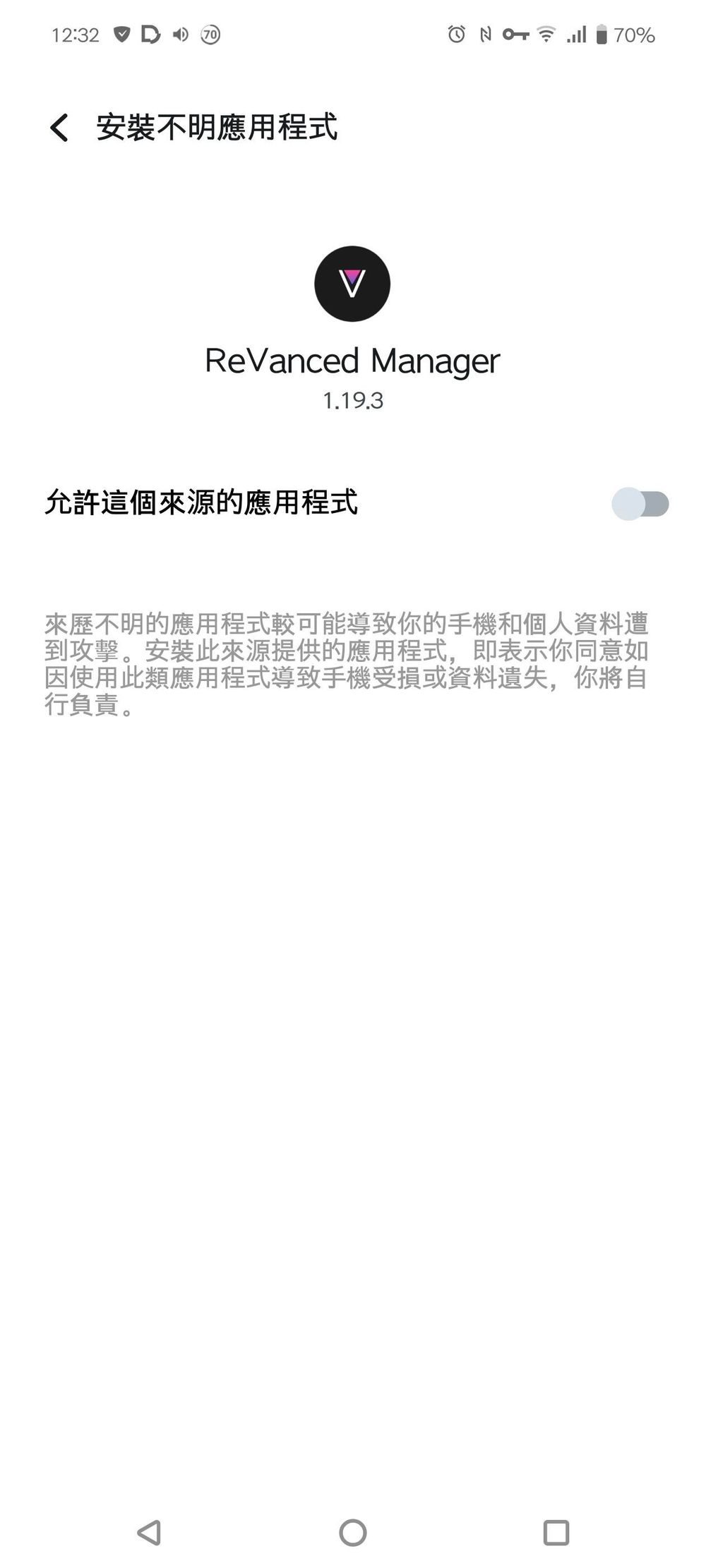 【心得】[20240704]19F更新inotia00 RVX Manager_1.20.4+patches v4.9.2版自製補丁APK教學 ...