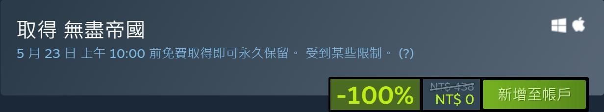 【情報】Steam 商店限時免費領取《無盡帝國 ENDLESS™ Legend》 @Steam 綜合討論板 哈啦板 - 巴哈姆特