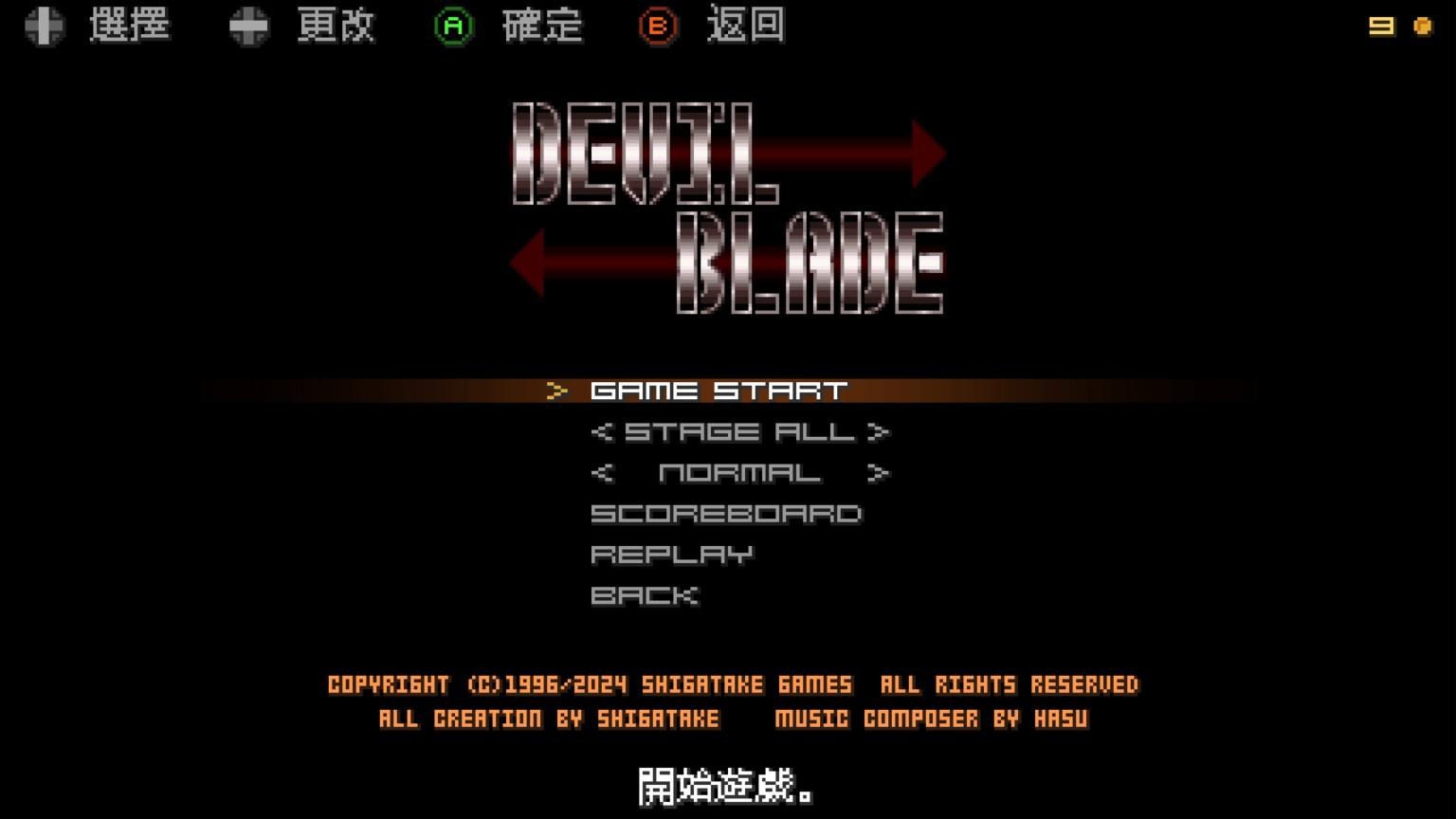 【心得】心得兼推廣，DEVIL BLADE REBOOT @Steam 綜合討論板 哈啦板 - 巴哈姆特