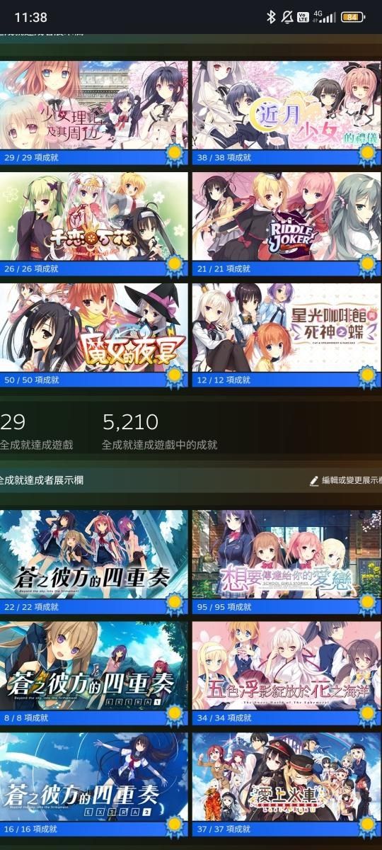 【問題】steam上的galgame有什麼推薦 @Steam 綜合討論板 哈啦板 - 巴哈姆特