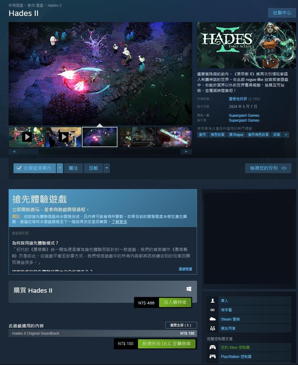 【情報】Hades II steam搶先體驗版已上架! @Steam 綜合討論板 哈啦板 - 巴哈姆特