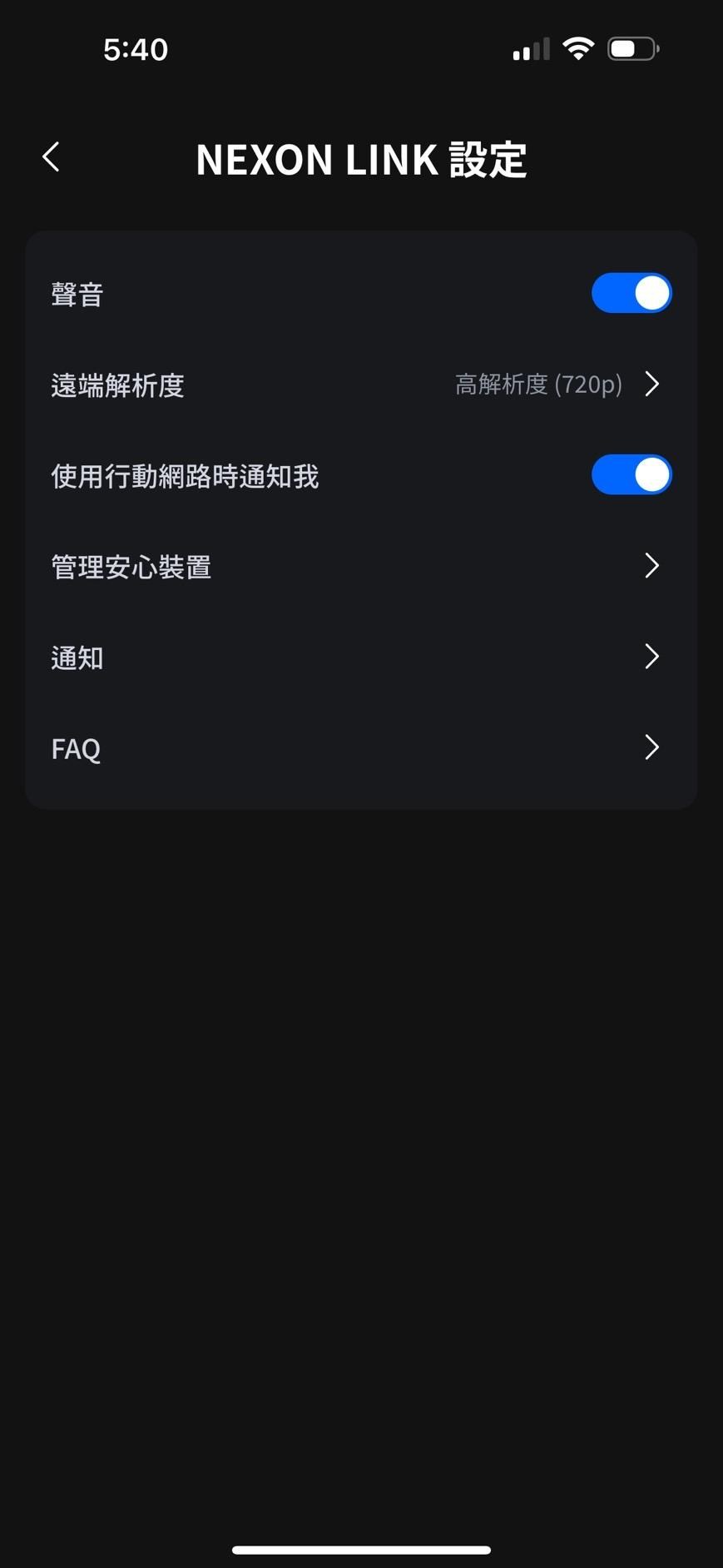 【閒聊】Nexon Link 體驗與設定分享 @HIT 2 哈啦板 - 巴哈姆特
