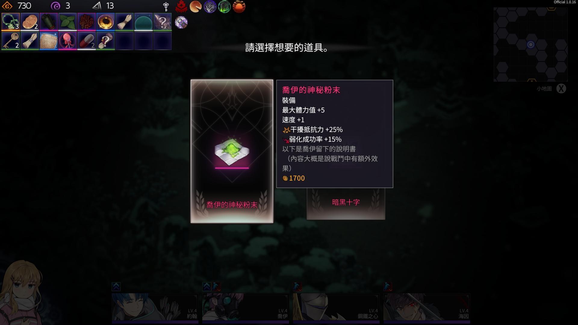 【問題】請問一下關於裝備 @超時空方舟 哈啦板 - 巴哈姆特