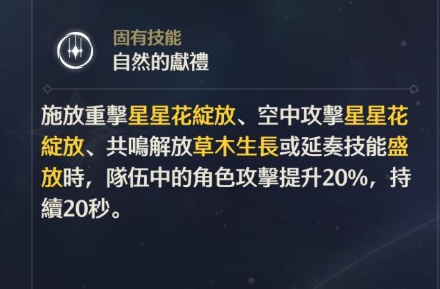 【情報】增益BUFF哪裡看得到(已解) @鳴潮 哈啦板 - 巴哈姆特