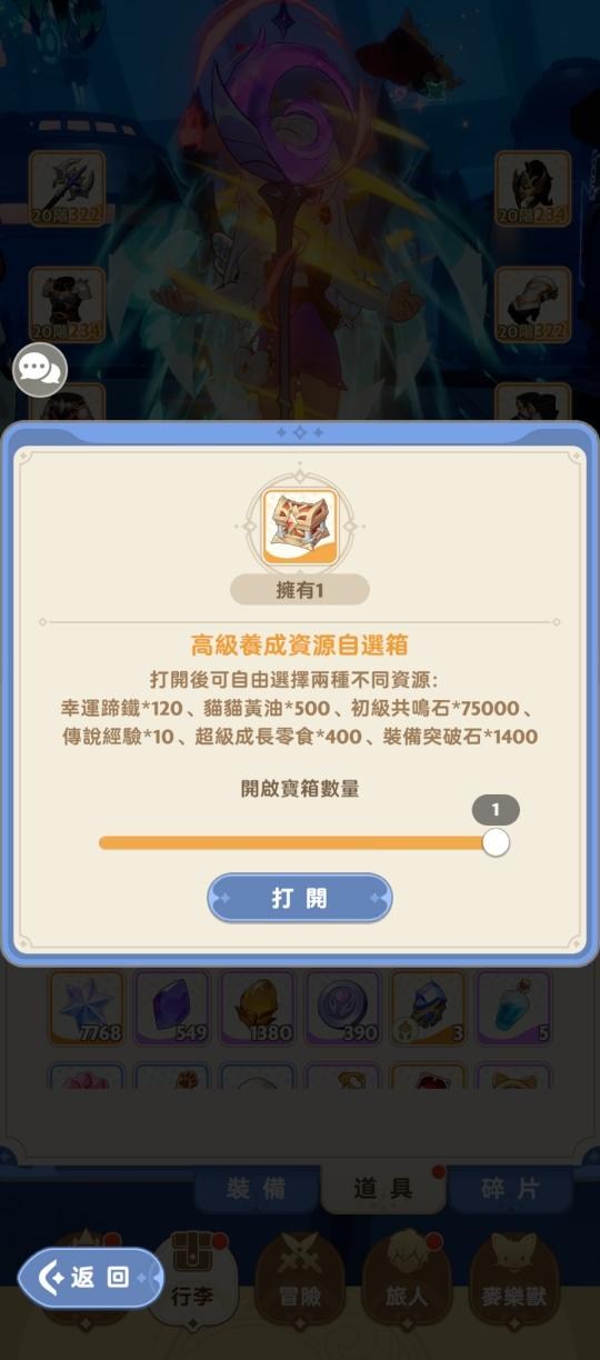 【心得】課金前請三思，官方出包的處理態度 @出發吧麥芬 哈啦板 - 巴哈姆特