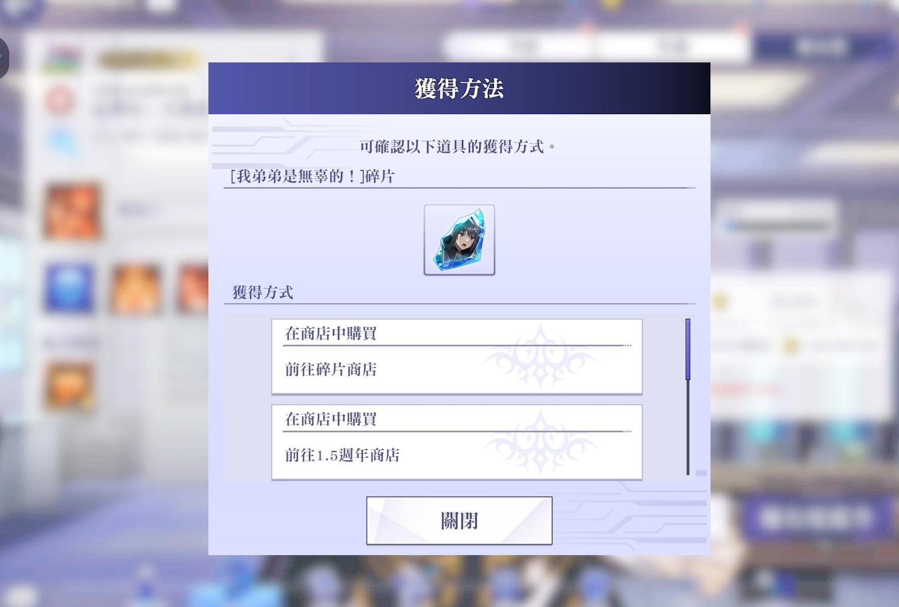 【問題】官方不要再藏了，更-似乎是本次活動商店 @我想成為影之強者！Master of Garden 哈啦板 - 巴哈姆特