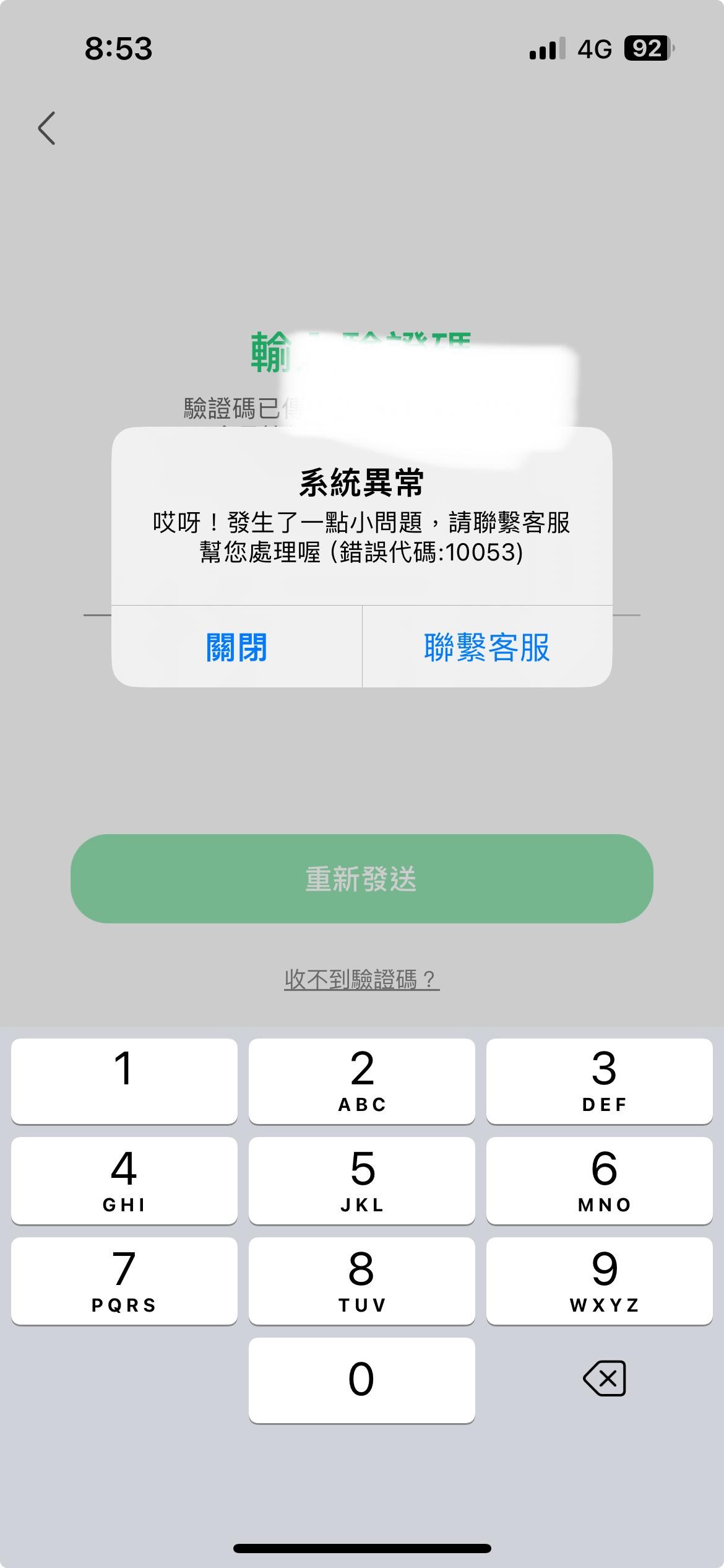 RE:【情報】beanfun! APP 帳號即將升級為 Gama Pass 公告 @新楓之谷 哈啦板 - 巴哈姆特