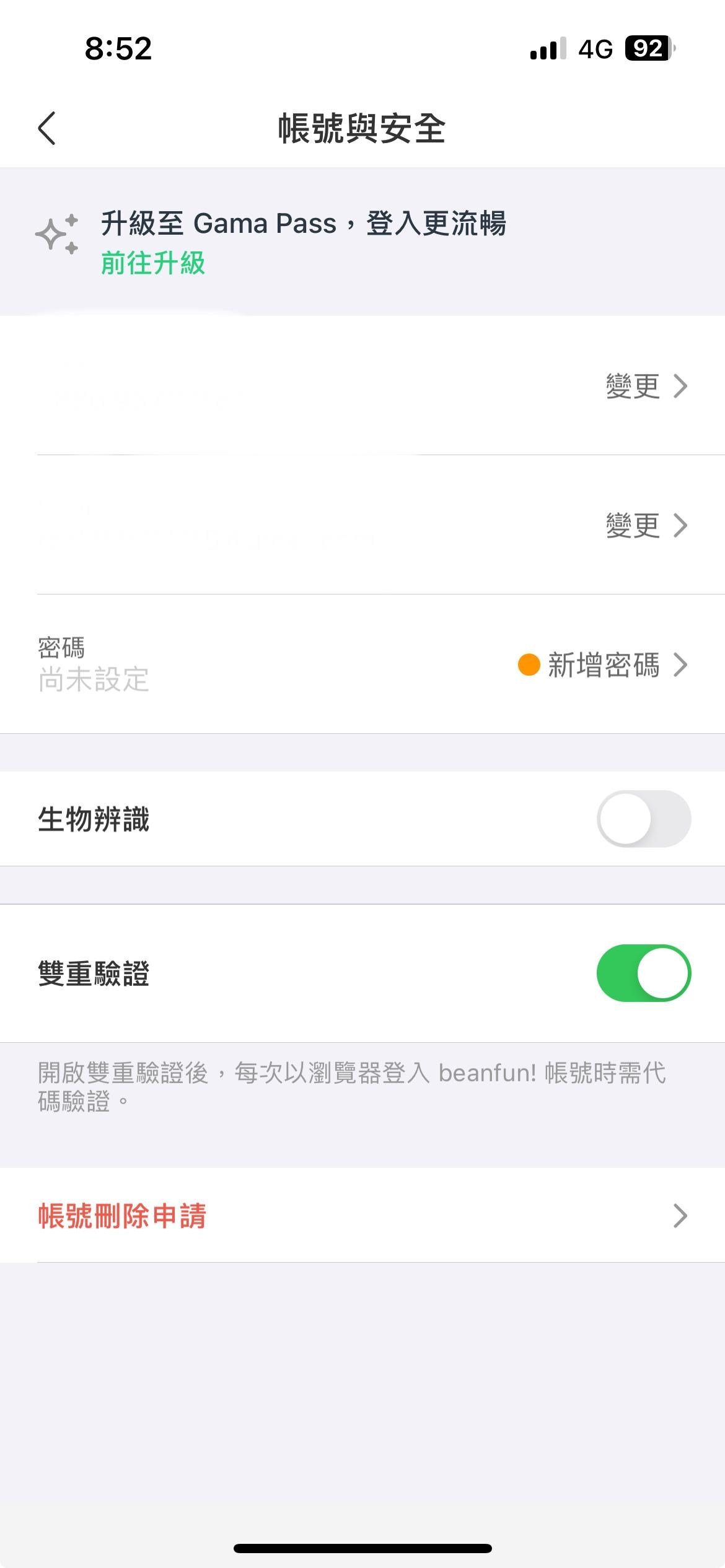 RE:【情報】beanfun! APP 帳號即將升級為 Gama Pass 公告 @新楓之谷 哈啦板 - 巴哈姆特