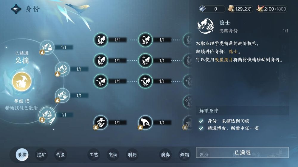 【心得】身份玩法介紹 #WayDE瑋德 @逆水寒 哈啦板 - 巴哈姆特