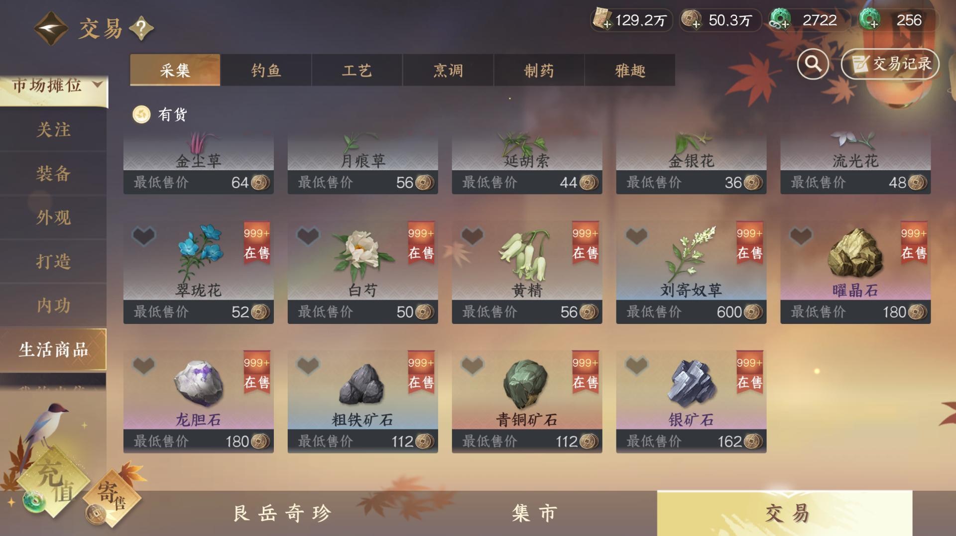 [達人專欄] 《逆水寒手遊》身份玩法介紹 #WayDE瑋德 - prince0912的創作 - 巴哈姆特