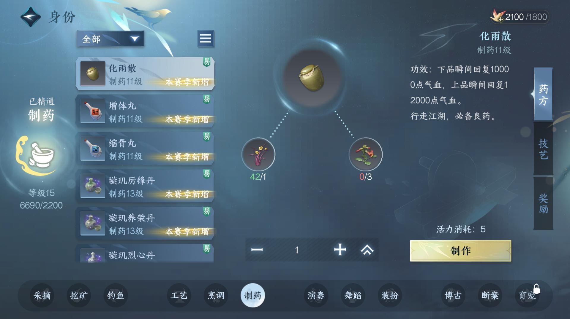 [達人專欄] 《逆水寒手遊》身份玩法介紹 #WayDE瑋德 - prince0912的創作 - 巴哈姆特