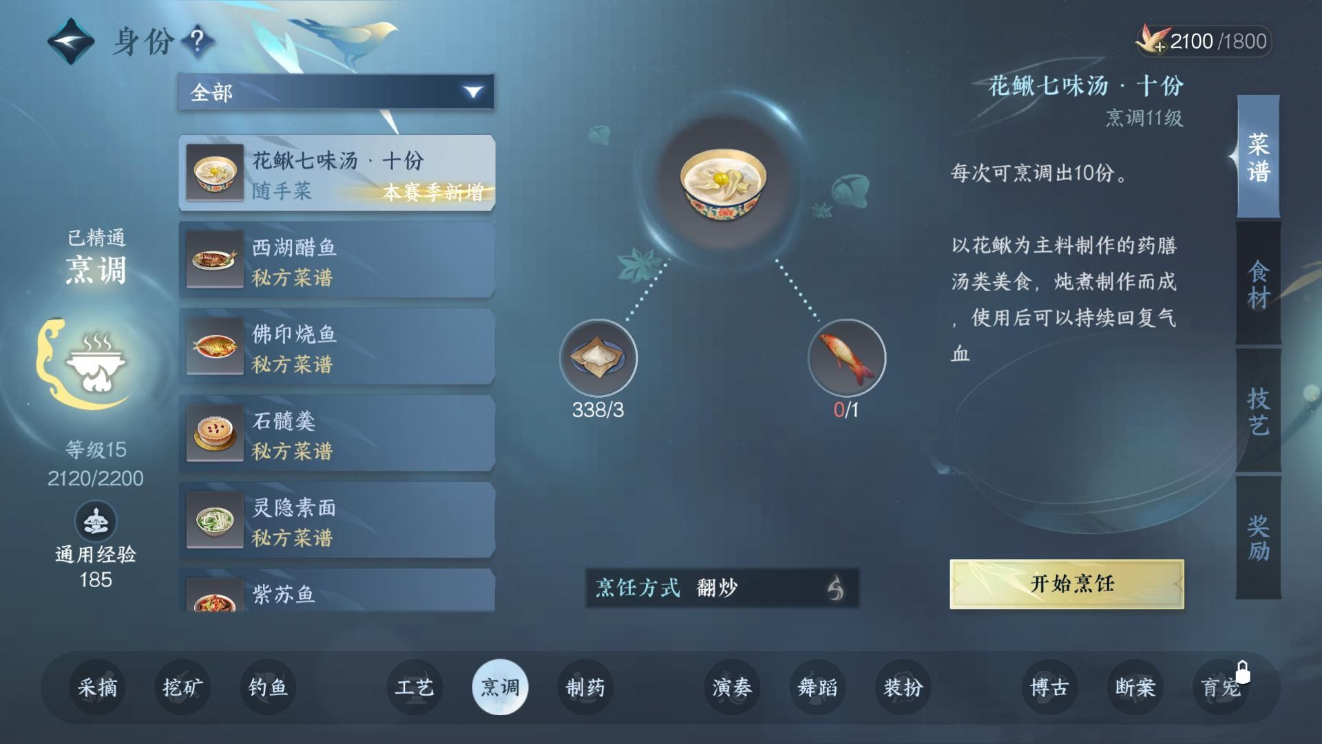 [達人專欄] 《逆水寒手遊》身份玩法介紹 #WayDE瑋德 - prince0912的創作 - 巴哈姆特