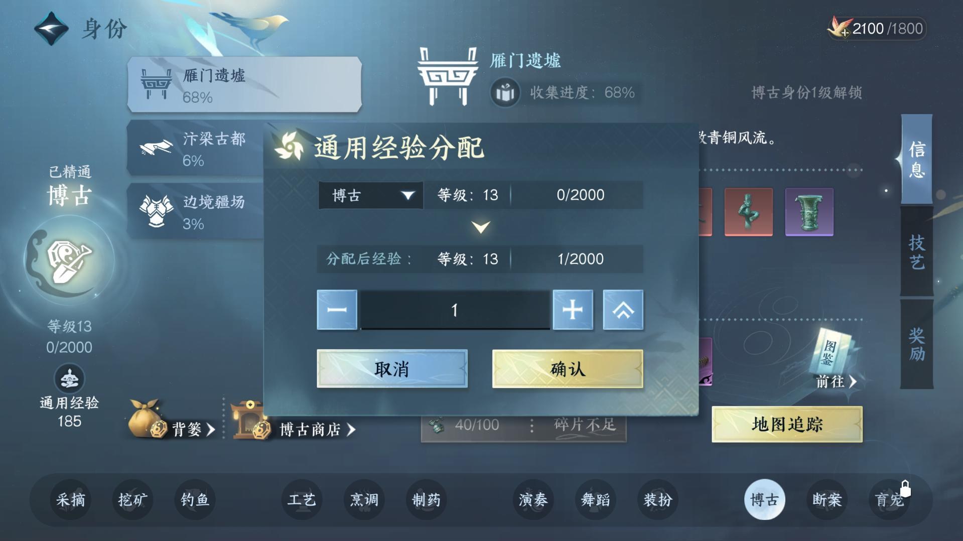 [達人專欄] 《逆水寒手遊》身份玩法介紹 #WayDE瑋德 - prince0912的創作 - 巴哈姆特