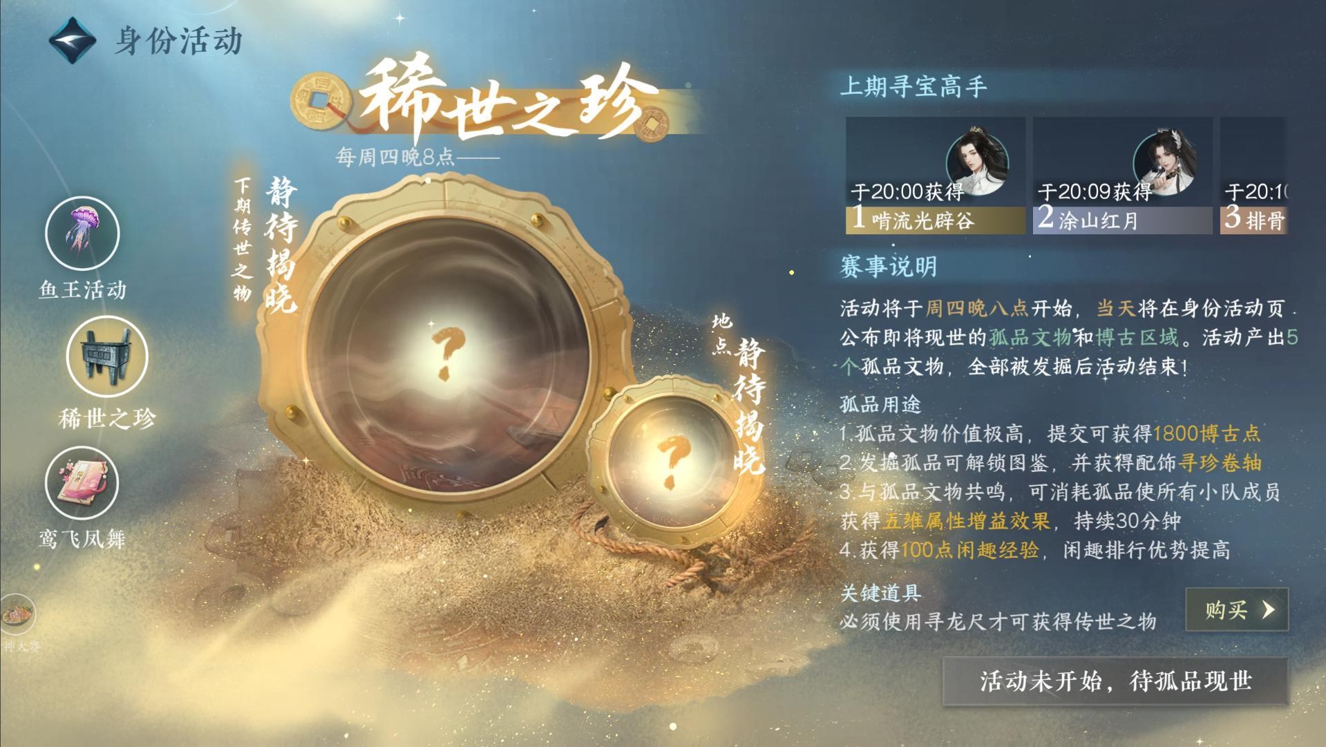 [達人專欄] 《逆水寒手遊》身份玩法介紹 #WayDE瑋德 - prince0912的創作 - 巴哈姆特