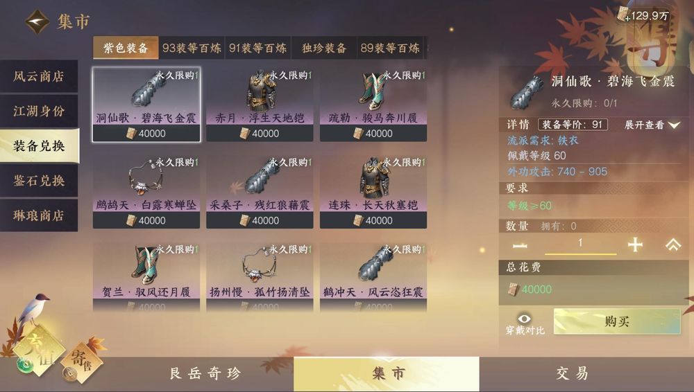 【心得】每週必買建議 #WayDE瑋德 @逆水寒 哈啦板 - 巴哈姆特