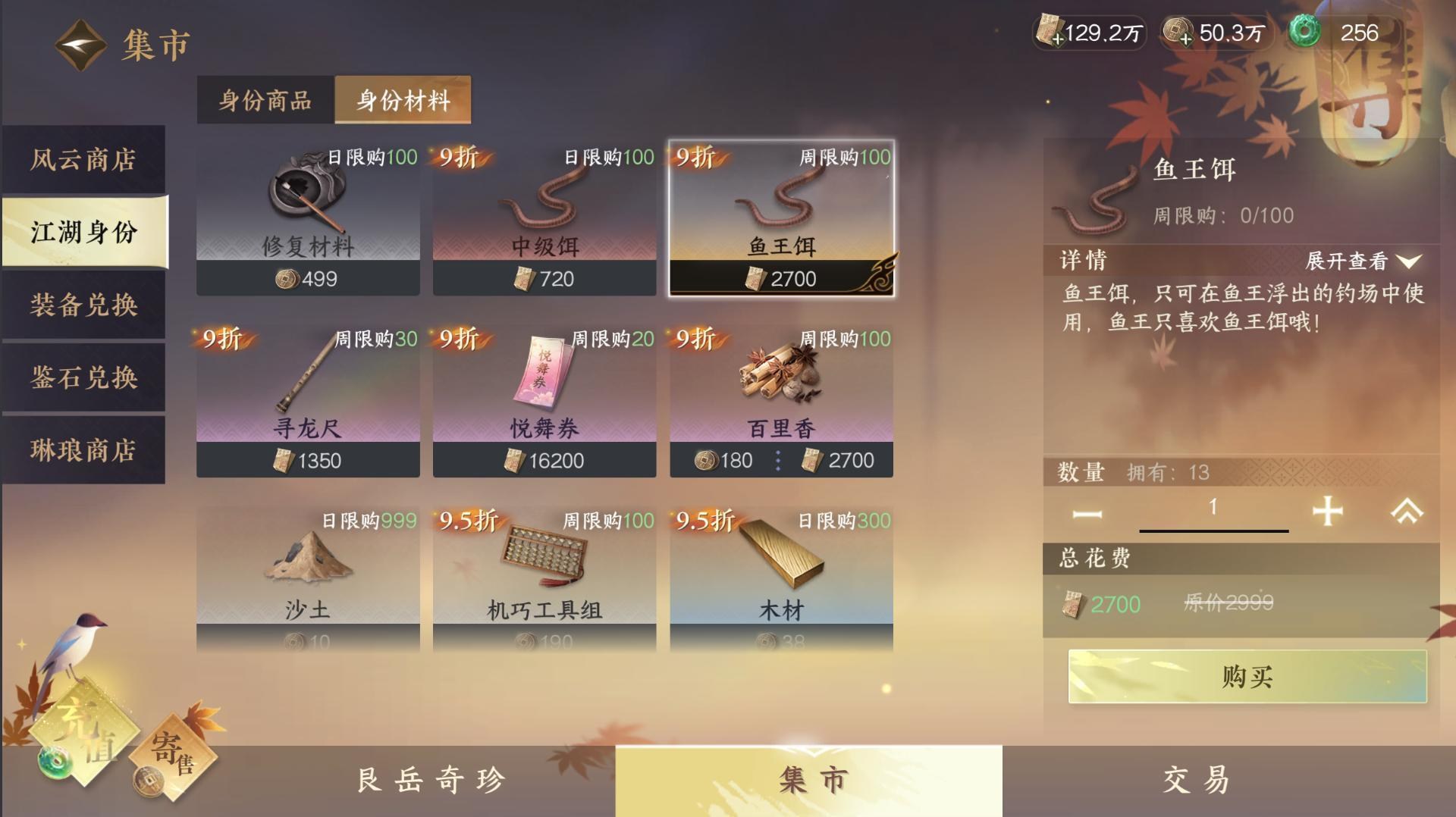 [達人專欄] 《逆水寒手遊》身份玩法介紹 #WayDE瑋德 - prince0912的創作 - 巴哈姆特