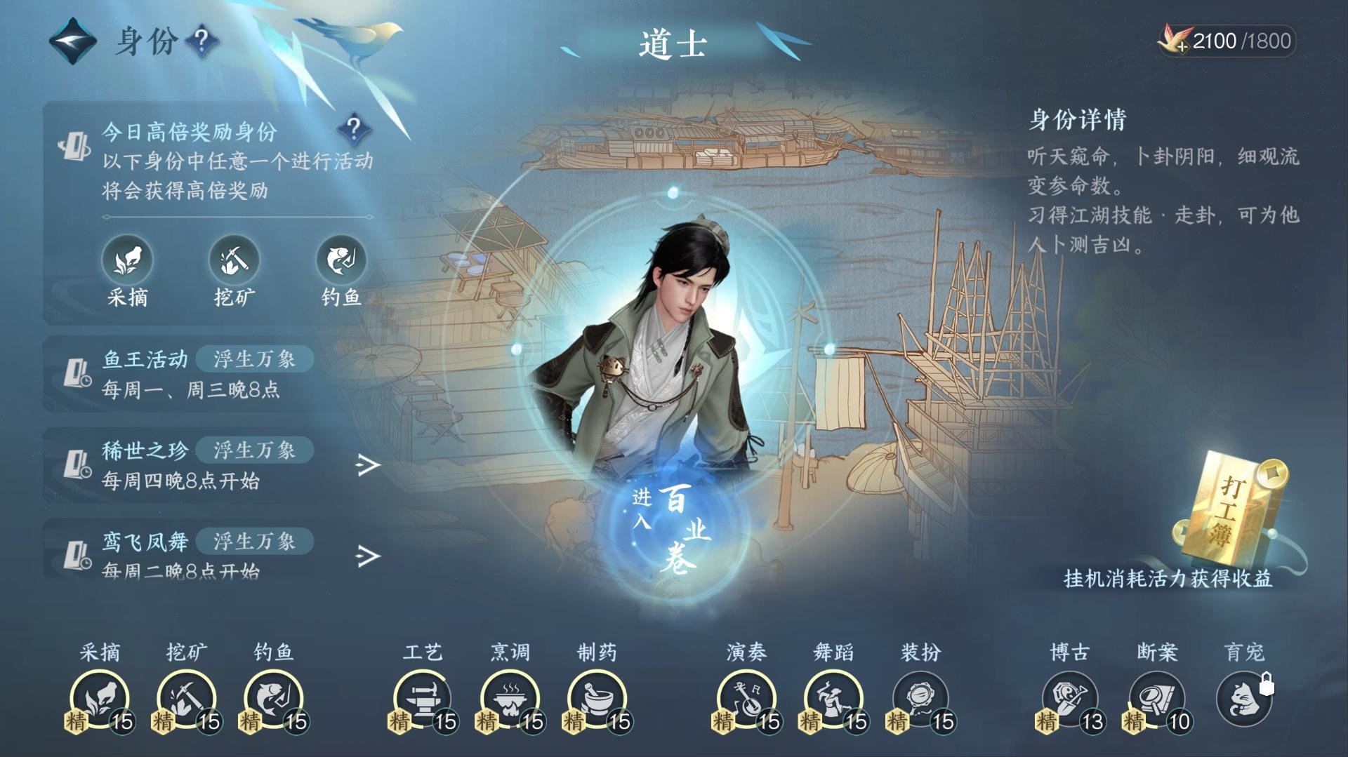 [達人專欄] 《逆水寒手遊》身份玩法介紹 #WayDE瑋德 - prince0912的創作 - 巴哈姆特