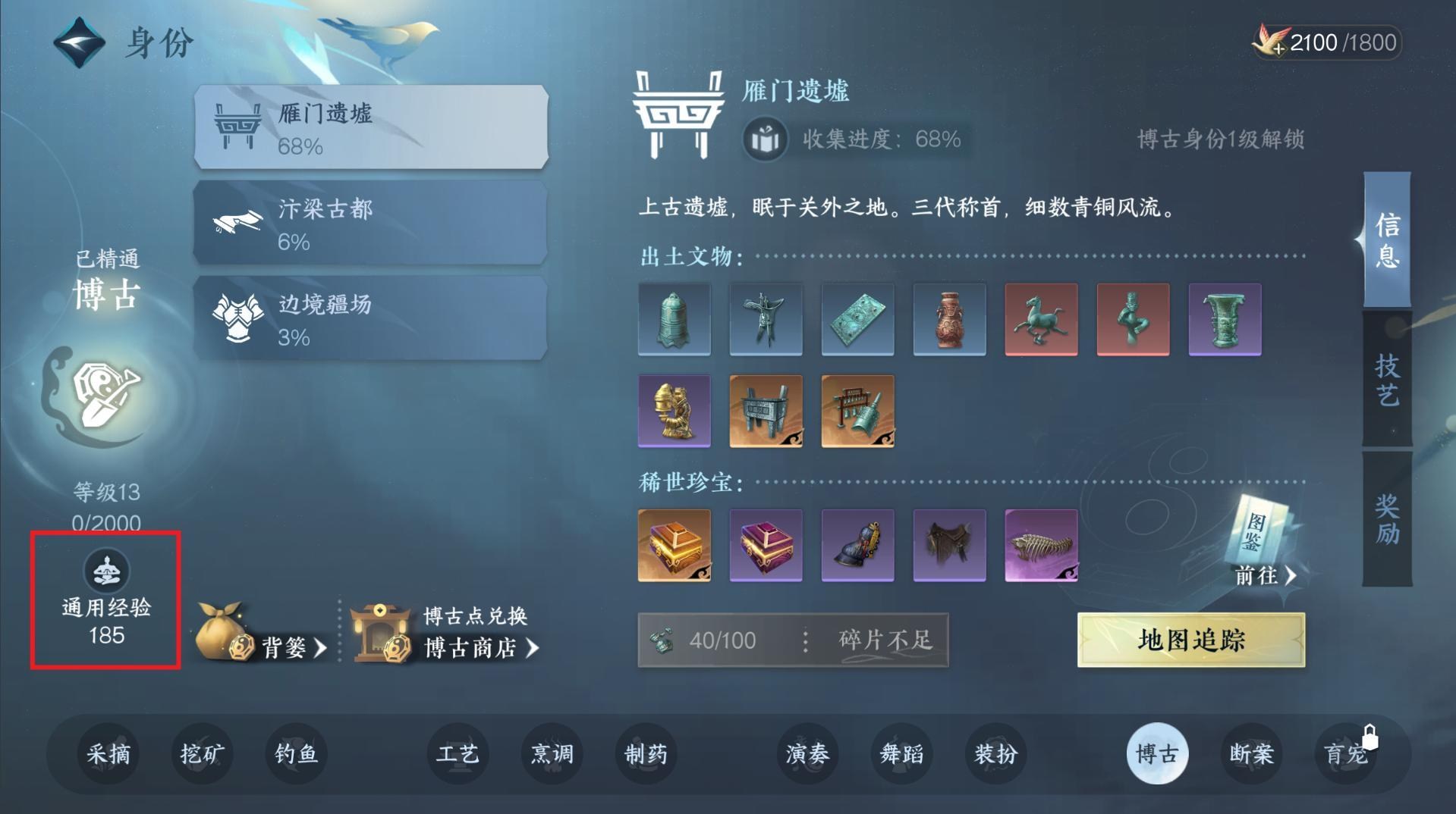 [達人專欄] 《逆水寒手遊》身份玩法介紹 #WayDE瑋德 - prince0912的創作 - 巴哈姆特