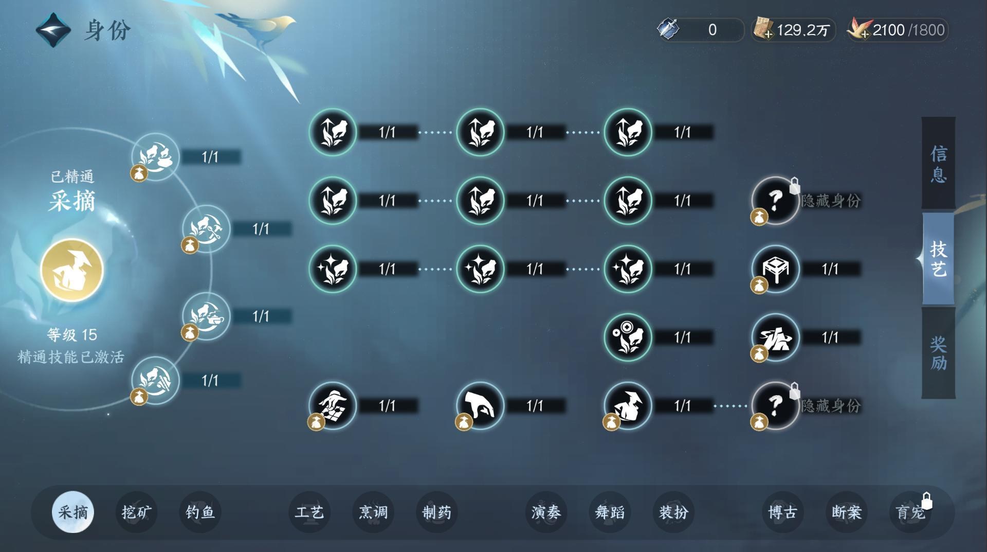 [達人專欄] 《逆水寒手遊》身份玩法介紹 #WayDE瑋德 - prince0912的創作 - 巴哈姆特