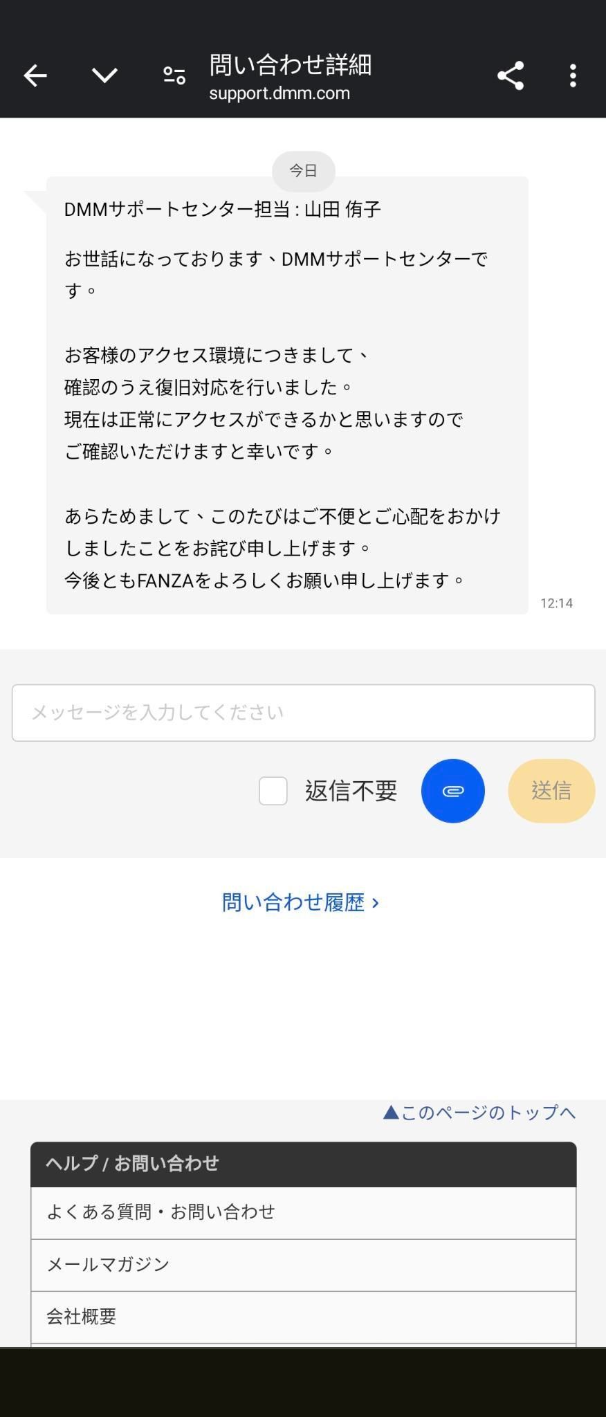 【情報】DMM網頁、DMMP、DMM手機網頁版（含fanza)現在擋海外了，剩DMM手機APP版沒擋 @閃耀之星騎士 哈啦板 - 巴哈姆特