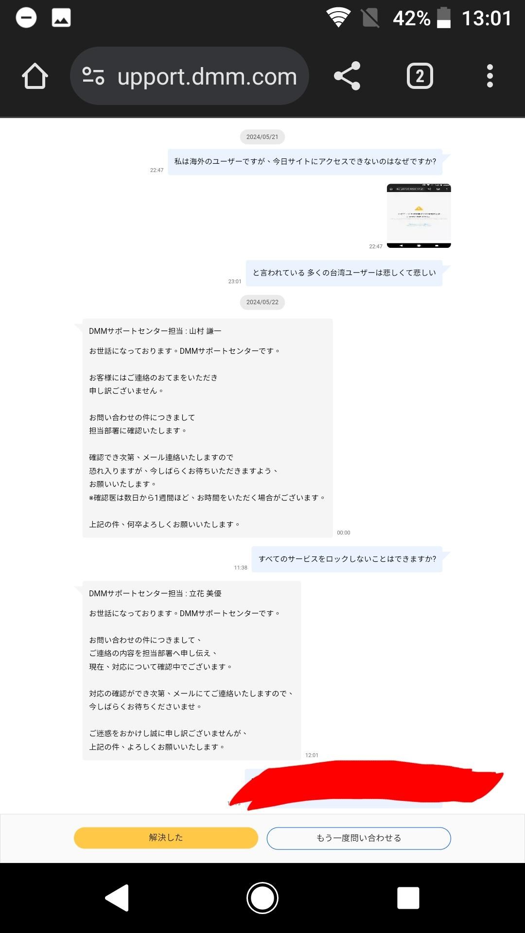 【情報】DMM網頁、DMMP、DMM手機網頁版（含fanza)現在擋海外了，剩DMM手機APP版沒擋 @閃耀之星騎士 哈啦板 - 巴哈姆特