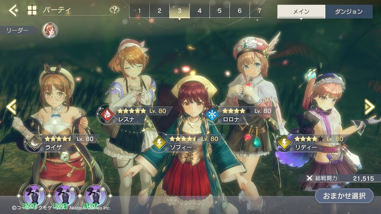 【問題】13-28烏鴉如何打？ @蕾斯萊莉婭娜的鍊金工房 ～忘卻的鍊金術與極夜的解放者～ 哈啦板 - 巴哈姆特