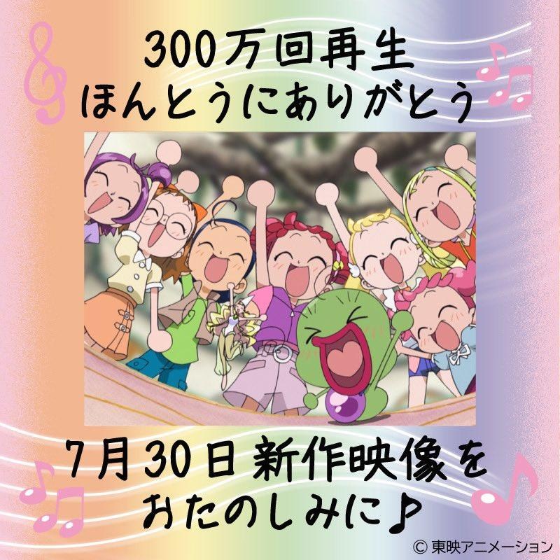 《小魔女DOREMI 1620s》新作映像播放數突破300萬 進一步新作映像7月30日公開 - kumika66的創作 - 巴哈姆特