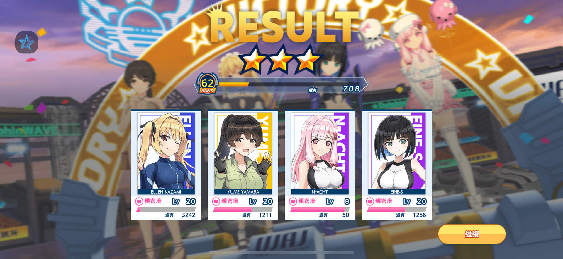 RE:【攻略】科學EX3星的思路 @洶湧海豚 哈啦板 - 巴哈姆特