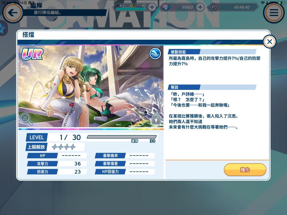 《洶湧海豚DolphinWave》波濤胸湧的美少女水上摩托車競技開打！ - tynet的創作 - 巴哈姆特