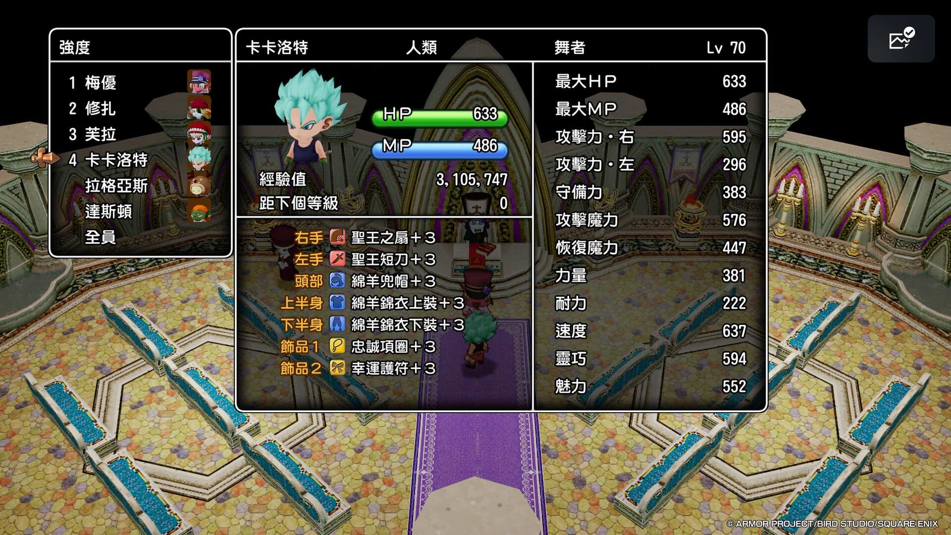 RE:【問題】DQ 10 Offline 大家都怎麼搭配職業跟武器？ @勇者鬥惡龍 系列 哈啦板 - 巴哈姆特