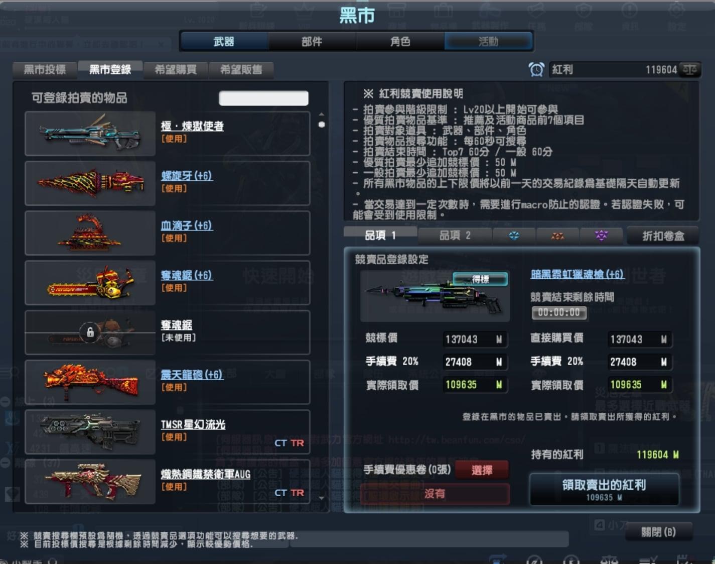 RE:【心得】黑市分享串2024(6/7~6/10) @CS Online﹝絕對武力﹞ 哈啦板 - 巴哈姆特