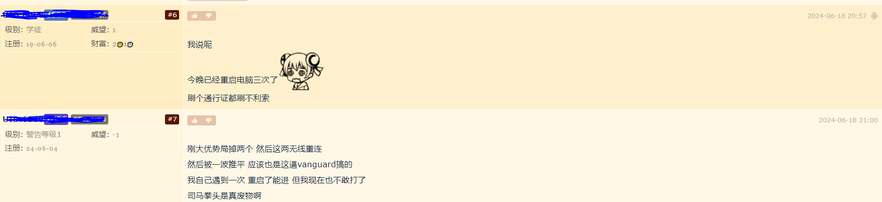 【問題】(全世界伺服器都在大爆炸 更新或許有用的解決辦法)必須運行Vanguard才進行遊戲 @英雄聯盟 League of Legends ...