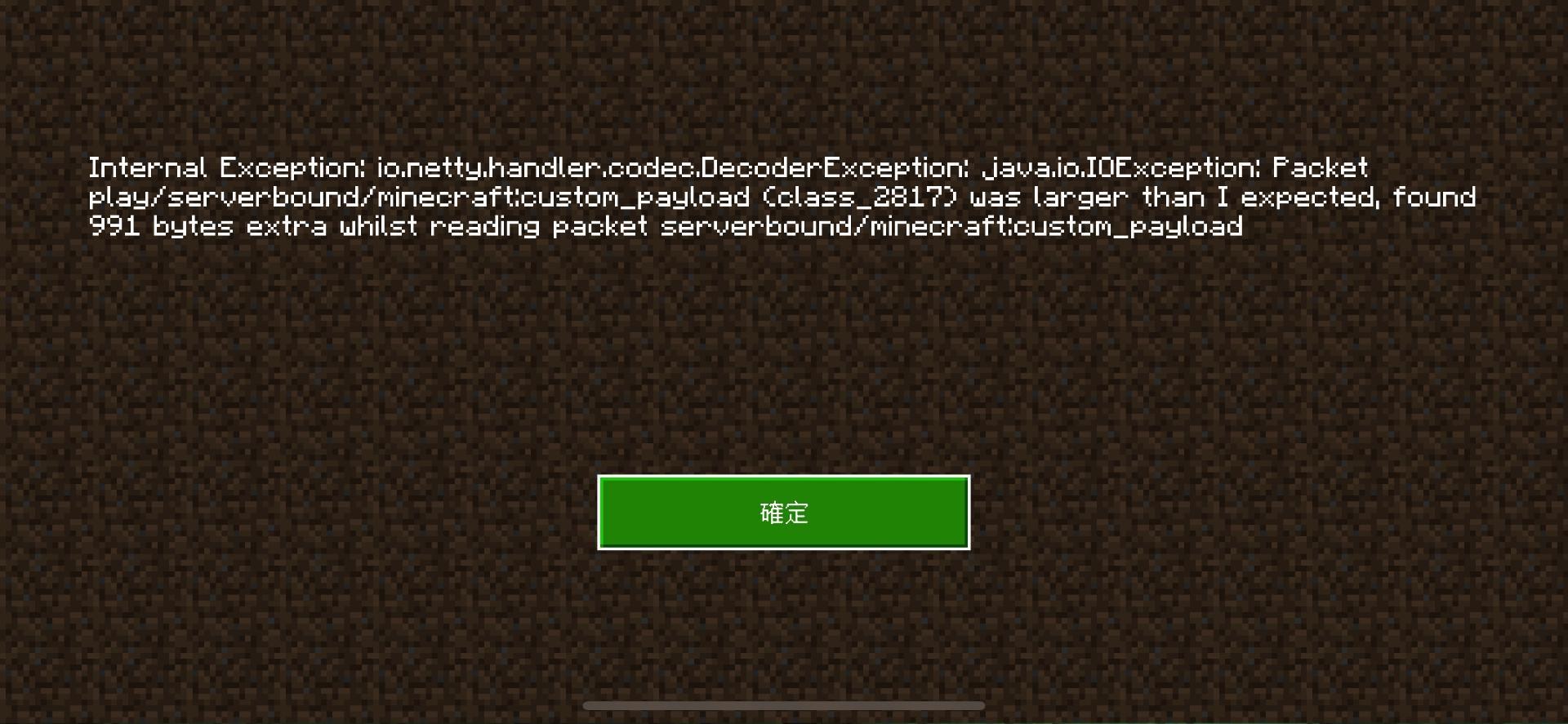 【問題】進入伺服器時顯示封包太大甚麼的 @Minecraft 我的世界（當個創世神） 哈啦板 - 巴哈姆特