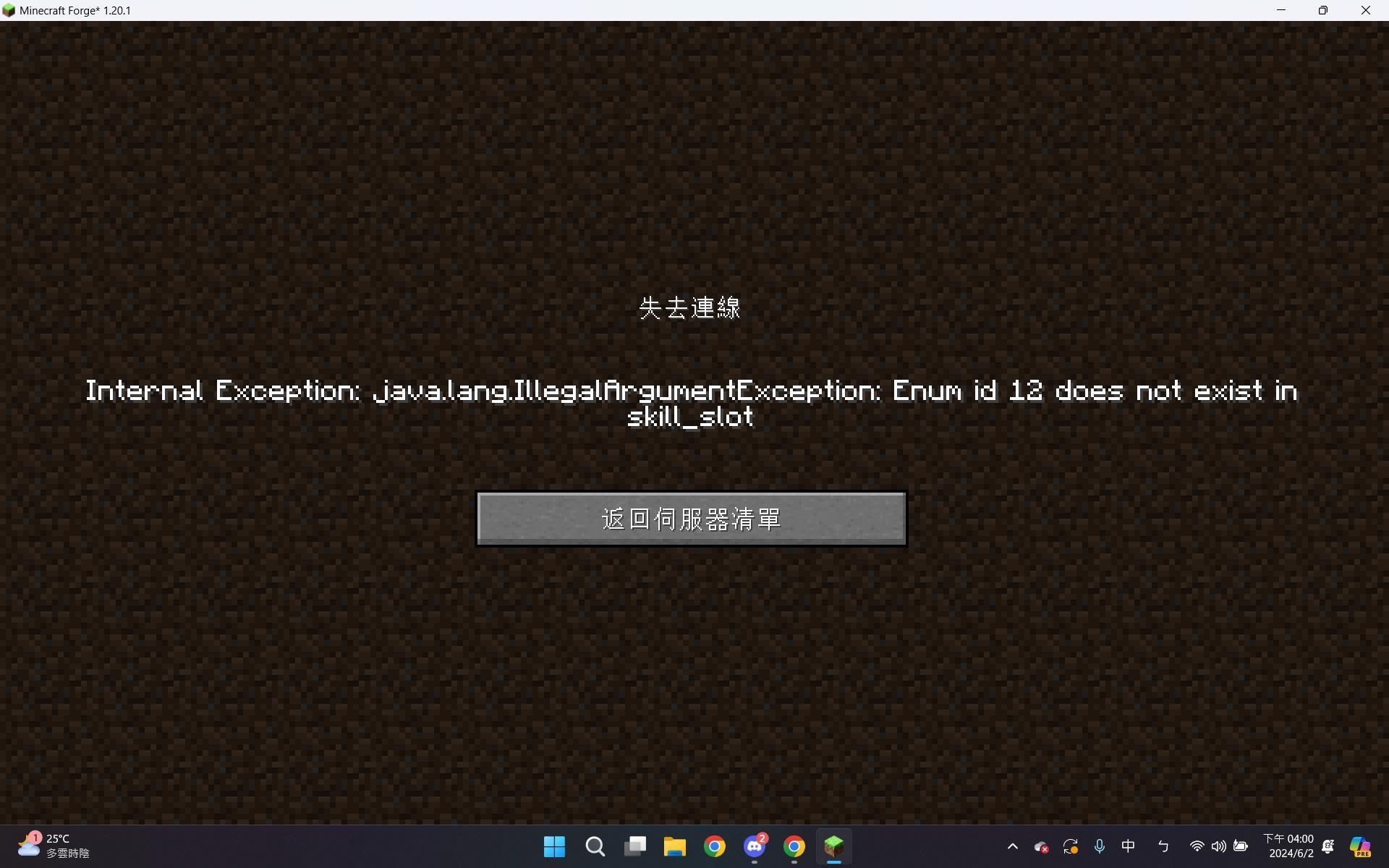 【問題】朋友無法進伺服器 求解 @Minecraft 我的世界（當個創世神） 哈啦板 - 巴哈姆特