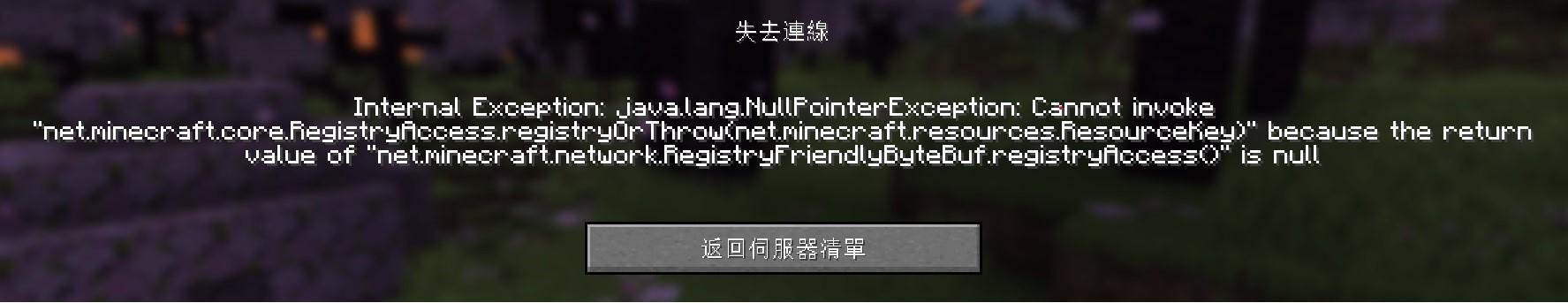 【問題】1.20.6 backpacked mod 多人遊戲無法使用 @Minecraft 我的世界（當個創世神） 哈啦板 - 巴哈姆特