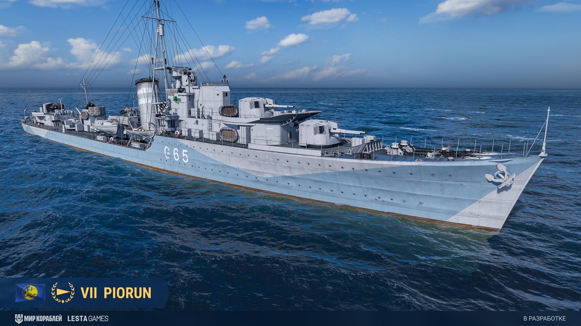 13.6新船資訊(Lesta) @戰艦世界 World of Warships 哈啦板 - 巴哈姆特