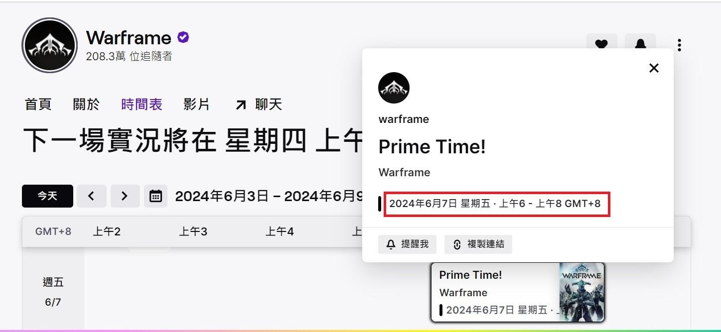 【情報】6/7星期五 Pride Time #396，掉落物成品Forma，記得領取 :P @Warframe 哈啦板 - 巴哈姆特