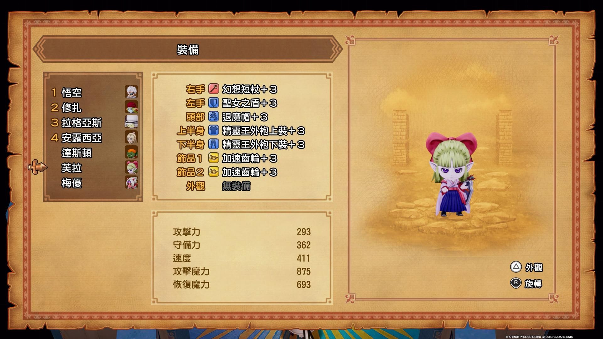 【心得】DQ10-2.0破關畢業裝備分享（6/25更新幻影競技推薦角色裝備） @勇者鬥惡龍 系列 哈啦板 - 巴哈姆特