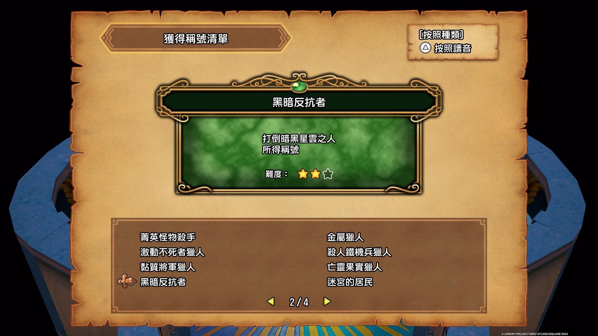 【心得】DQ10-2.0破關畢業裝備分享（6/25更新幻影競技推薦角色裝備） @勇者鬥惡龍 系列 哈啦板 - 巴哈姆特