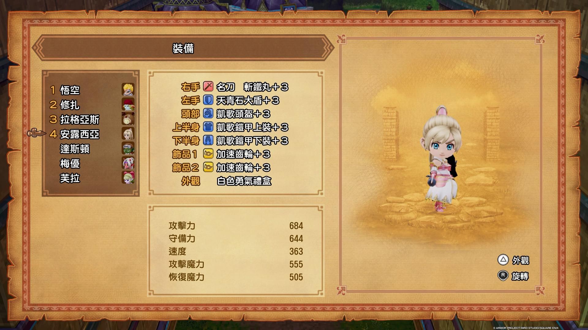 【心得】DQ10-2.0破關畢業裝備分享（6/25更新幻影競技推薦角色裝備） @勇者鬥惡龍 系列 哈啦板 - 巴哈姆特