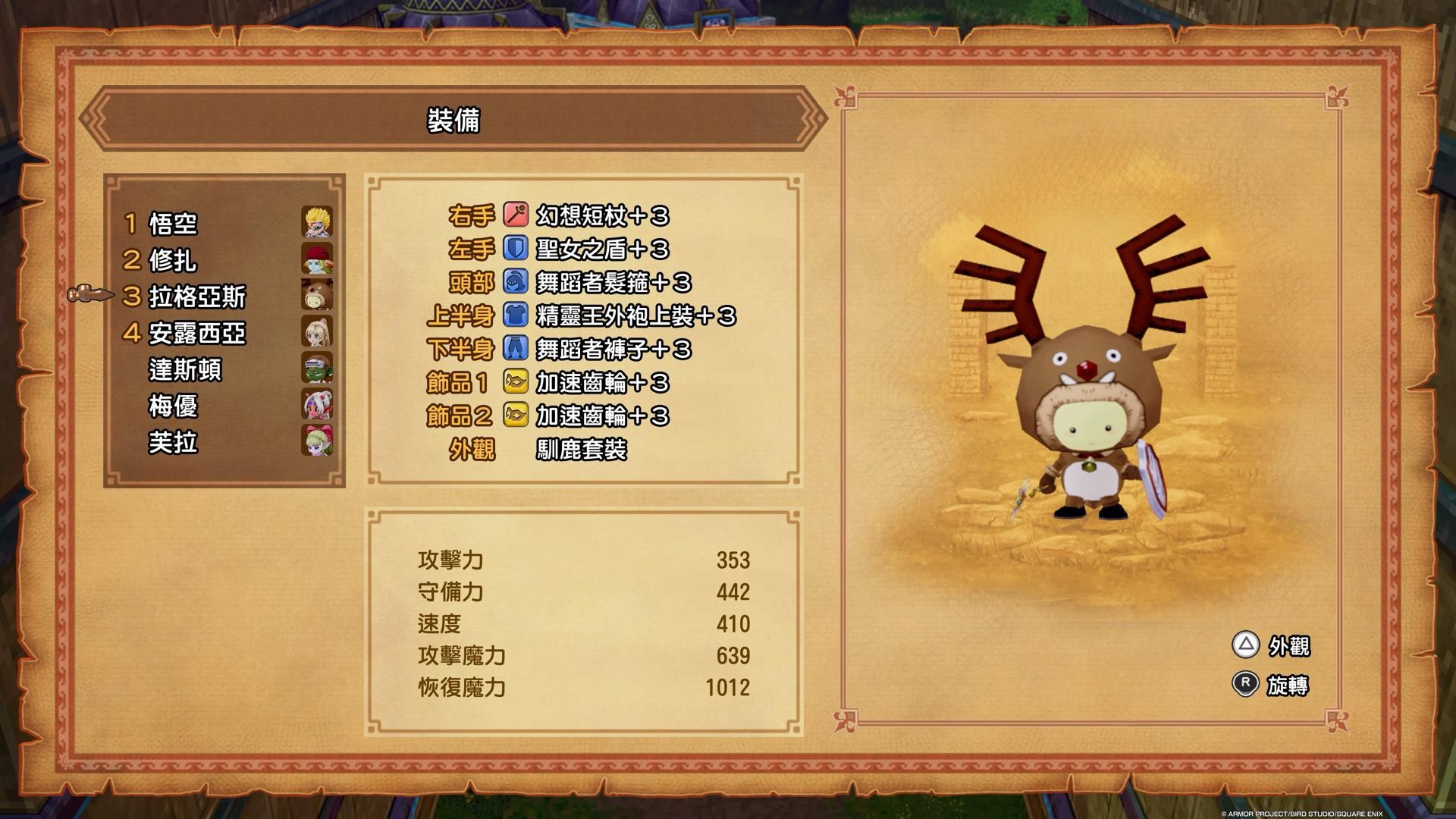 【心得】DQ10-2.0破關畢業裝備分享（6/25更新幻影競技推薦角色裝備） @勇者鬥惡龍 系列 哈啦板 - 巴哈姆特