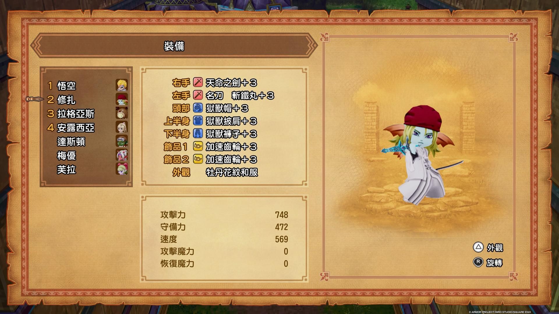 【心得】DQ10-2.0破關畢業裝備分享（6/25更新幻影競技推薦角色裝備） @勇者鬥惡龍 系列 哈啦板 - 巴哈姆特