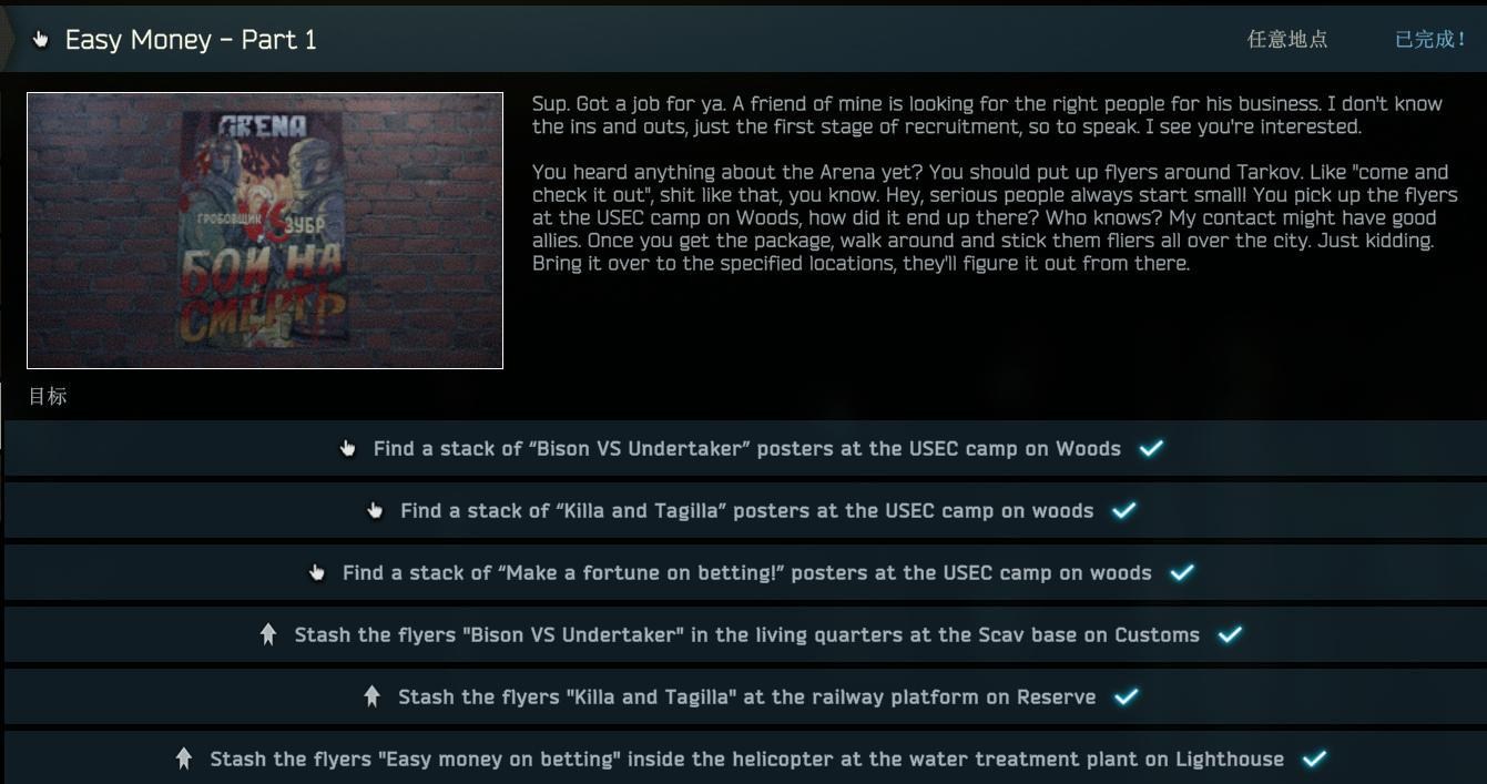 【攻略】解鎖新商人Ref任務, EasyMoney-Part 1 (圖文並茂) @逃離塔科夫 哈啦板 - 巴哈姆特