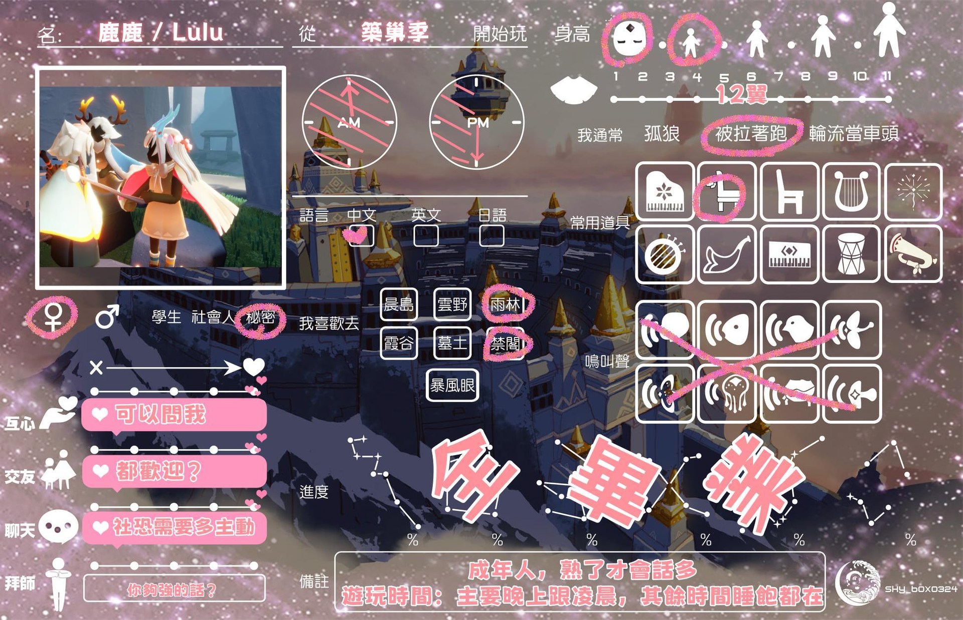 【閒聊】徵夜貓、朋友、互火(長期不定期檢查) @Sky 光·遇 哈啦板 - 巴哈姆特