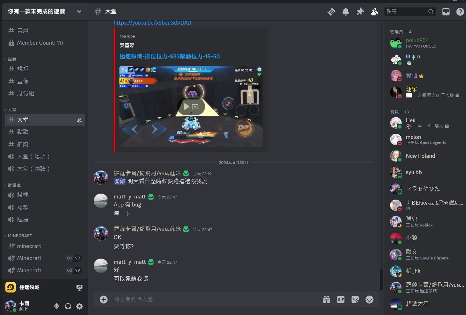【Discord】躍動拉力討論群 @Garena 極速領域 哈啦板 - 巴哈姆特