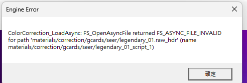 【問題】Engin Error（已解決） @APEX 英雄 哈啦板 - 巴哈姆特